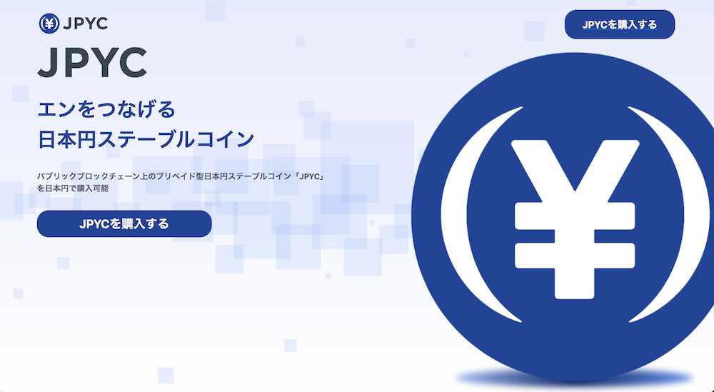 製品・ソリューション：JPYCステーブルコイン - Monex Web3